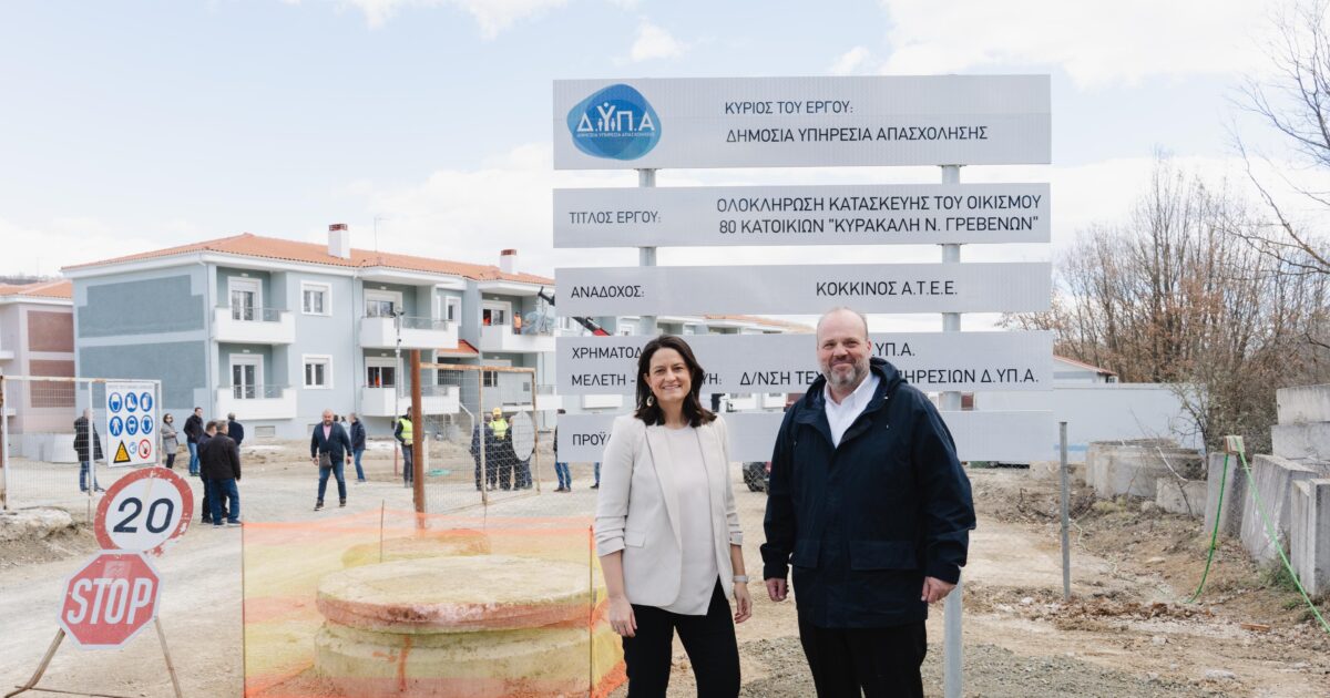 Μέσα στις νέες Εργατικές Κατοικίες στα Γρεβενά - Κεραμέως: Σύντομα 80 ...