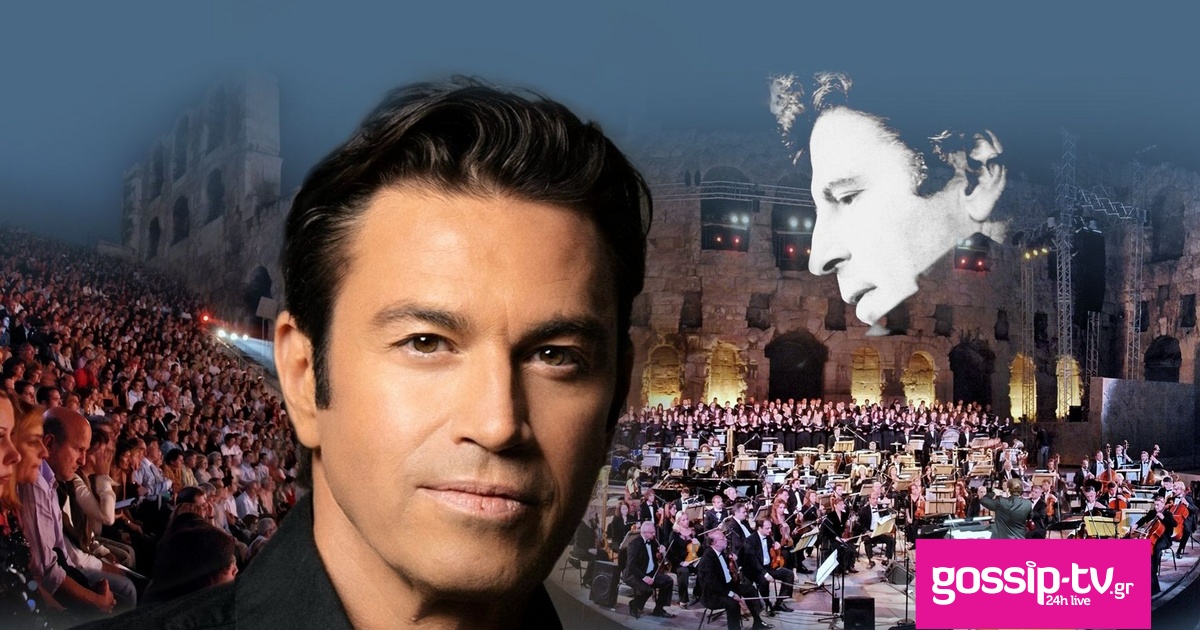 Ο Μάριος Φραγκούλης τιμά τα 100 Χρόνια του Οικουμενικού Μίκη Θεοδωράκη ...